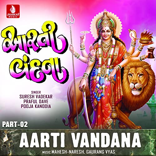 Amazon.co.jp: Aarti Vandana, Pt. 2 : Suresh Vadekar, Praful Dave ...