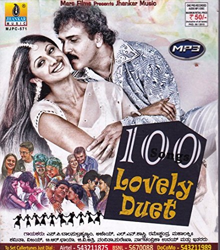 100 Lovely Duets: SPB & Others: Amazon.in: Music}