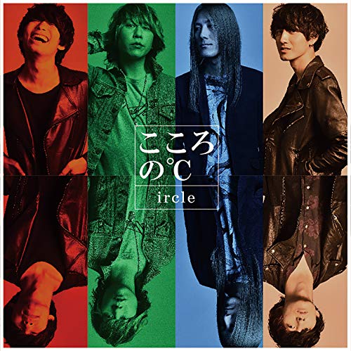 Amazon Music - ircleのこころの℃ - Amazon.co.jp