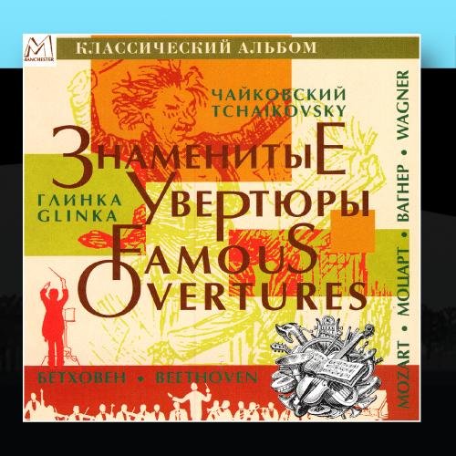 Amazon.com: Famous Overtures: CDs & Vinyl