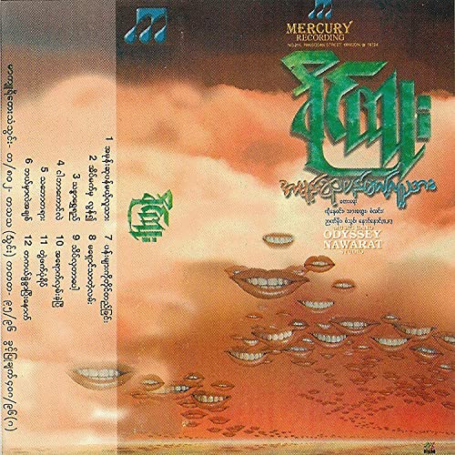 Amazon Music - Khine HtooのA Mone Su Pan Mae Lu Thar - Amazon.co.jp