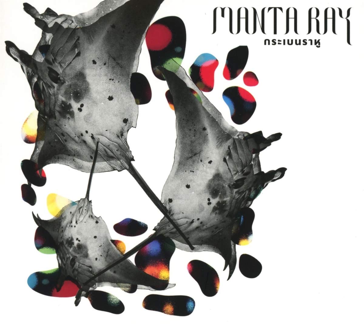 Manta Ray (Original Motion Picture Soundtrack): Amazon.de: Musik-CDs ...