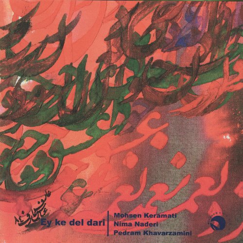 Amazon.com: Ey Ke Del Dari : Mohsen Keramati, Nima Naderi & Pedram ...