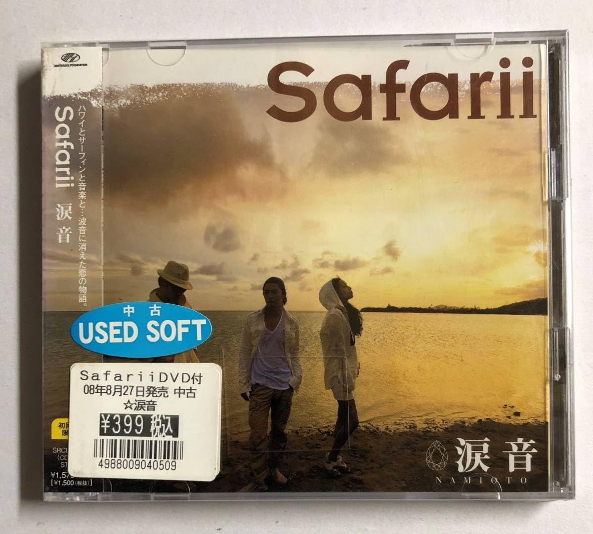 Amazon.co.jp: CD涙音(初回生産限定盤)(DVD付) Safariiレンタル落ち@CD-16 : おもちゃ