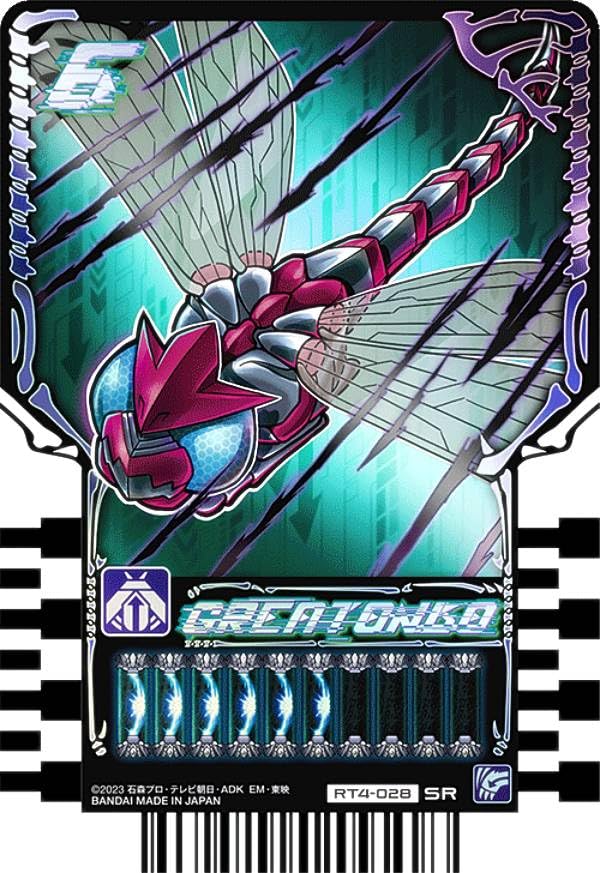 Amazon.co.jp: 【RT4-028 GREATONBO (SR スーパーレア) 】 仮面ライダーガッチャード ライドケミートレカ PHASE：04 : おもちゃ