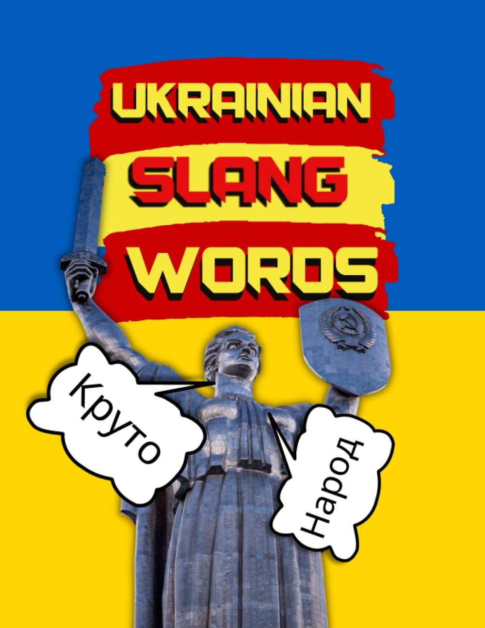 Amazon.com: Ukrainian Slang Words: 20 Ukrainian Idioms, Proverbs and ...