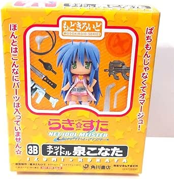 Amazon.co.jp: Modoki Roid Net Konata Izumi Figure : Hobbies