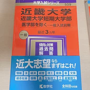 Amazon.co.jp: Kinki University General Akamoto 2024 : Toys & Games