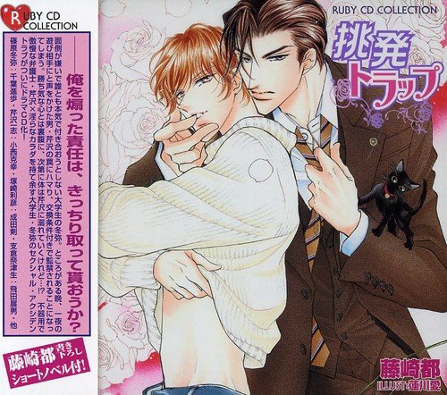 Chouhatsu Trap (Ruby CD Collection) (Original Soundtrack) - Drama, Drama CD: Amazon.de: Musik ...