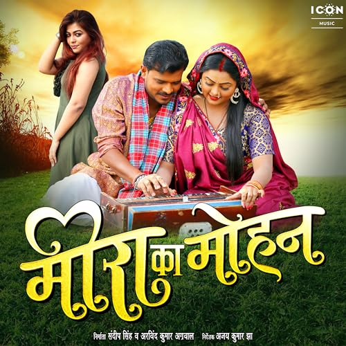 Amazon Music - Priyanka SinghのMeera Ka Mohan (Original Motion Picture ...