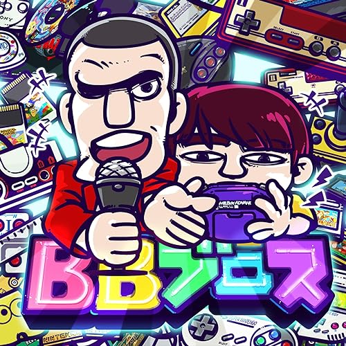 Amazon.co.jp: Bright Bit Brothers : ブライトビットブラザーズ: Audibleオーディオブック