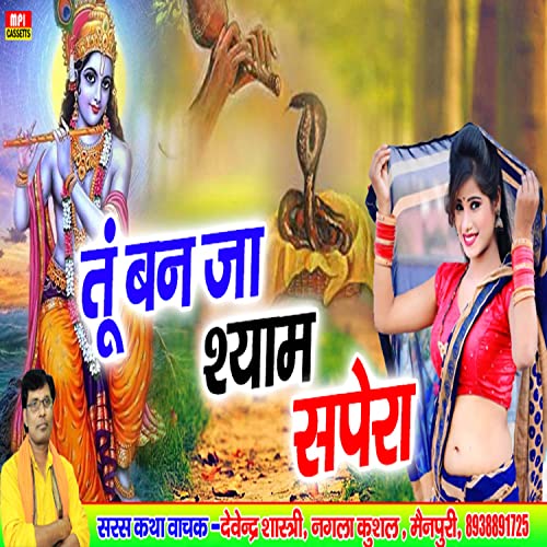 Play Gaure Gaure Gala Pe Ashiq by Yogendra Shastri Mpi on Amazon Music