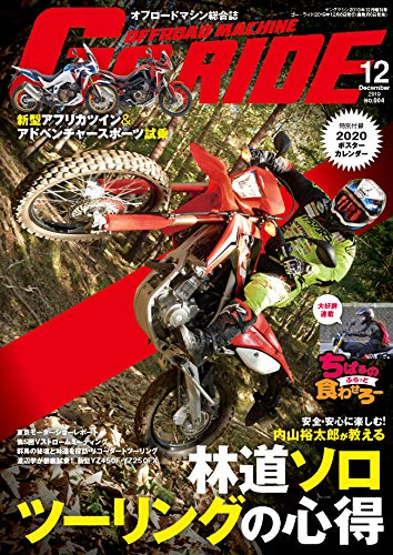 オフロードマシン GoRIDE vol.4 (ヤングマシン増刊2019年12月号) |本 | 通販 | Amazon