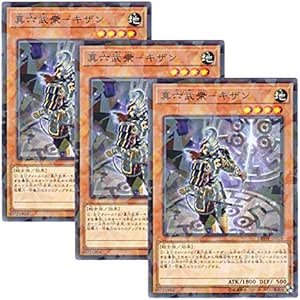 Amazon.co.jp: 【 3枚セット 】遊戯王 日本語版 DBSW-JP010 Legendary Six Samurai - Kizan 真六武衆－キザン (ノーマル・パラレル) : おもちゃ