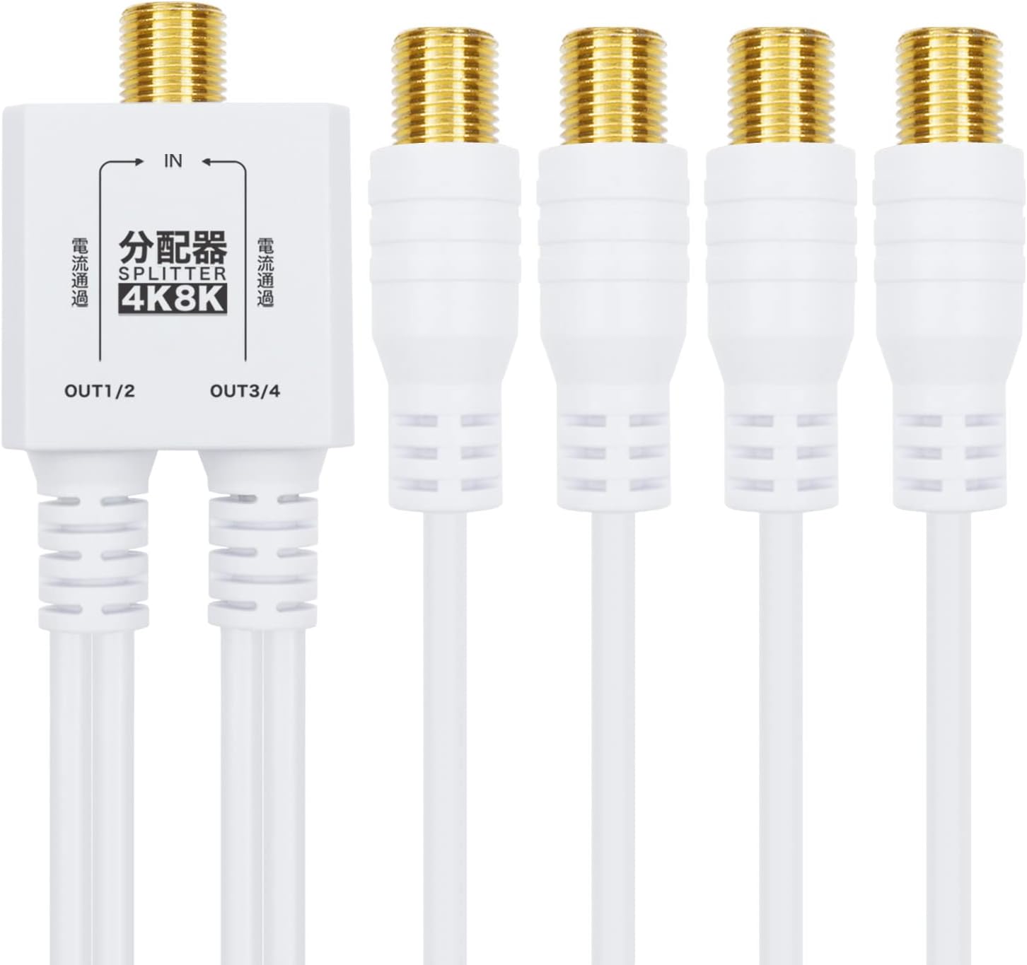 Amazon | ホーリック アンテナ4分配器 【4K8K放送(3224MHz)/BS/CS/地デジ/CATV 対応】 極細ケーブル一体型 10cm ホワイト F型接栓メス AP-717WW ...
