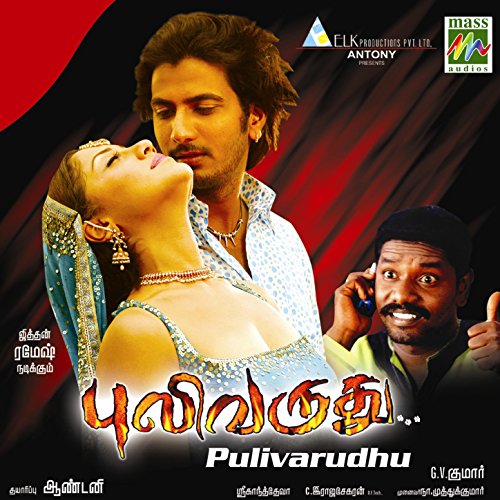 Play Puli Varudhu (Original Motion Picture Soundtrack) by Srikanth Deva ...