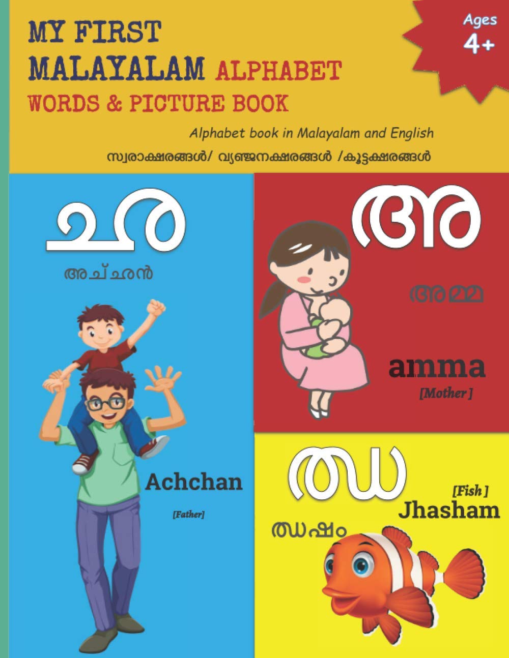 My First Malayalam Alphabet Words And Pictures Book Alphabet Book ...