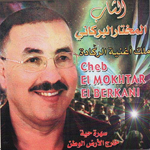 Amazon.com: Best of : Cheb El Mokhtar El Berkani: Digital Music