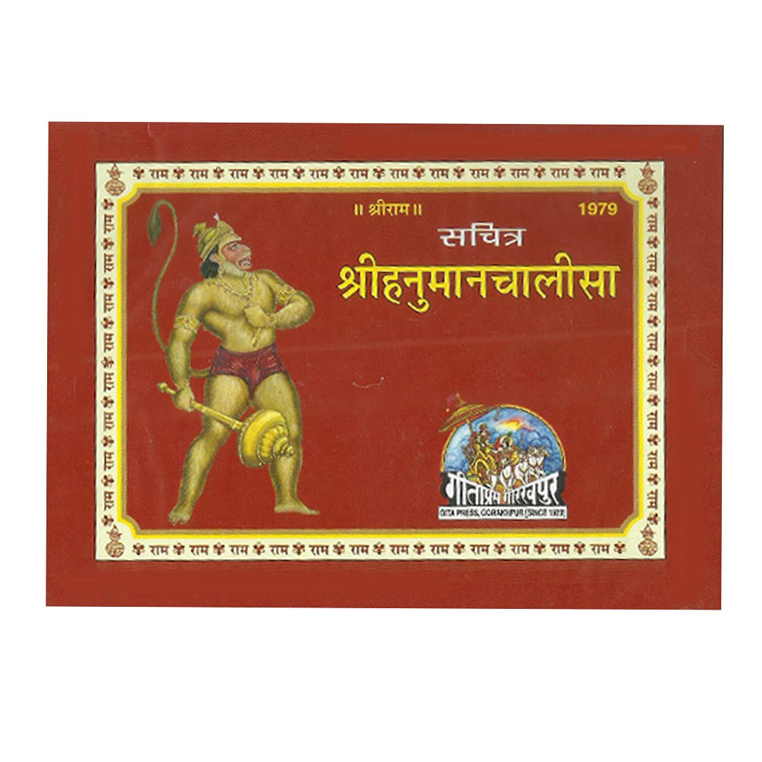Buy Hanuman Chalisa With Picture Book Online at Low Prices in India ...