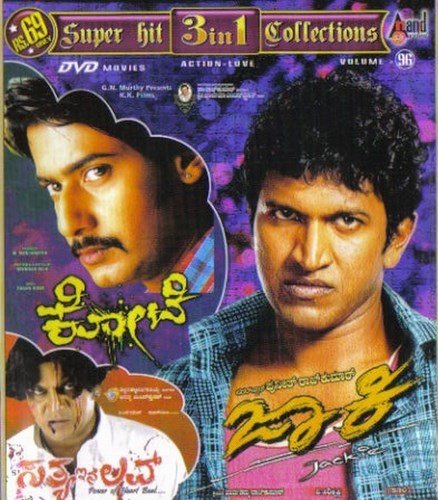 Kote/Jackie/Sathya in Love (3-in-1 Movie Collection): Amazon.in: Movies ...