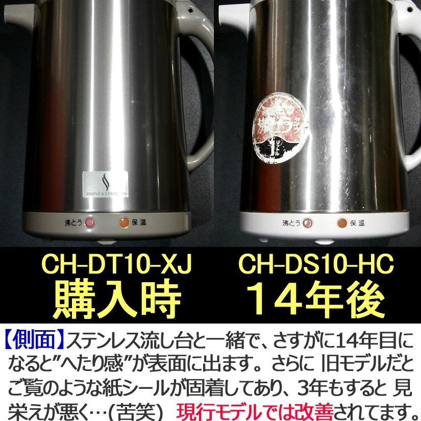 Amazon | 象印マホービン(ZOJIRUSHI) CH-DT10 XJ 沸とう電気ポット 072233001 | ZOJIRUSHI | 電気ポット