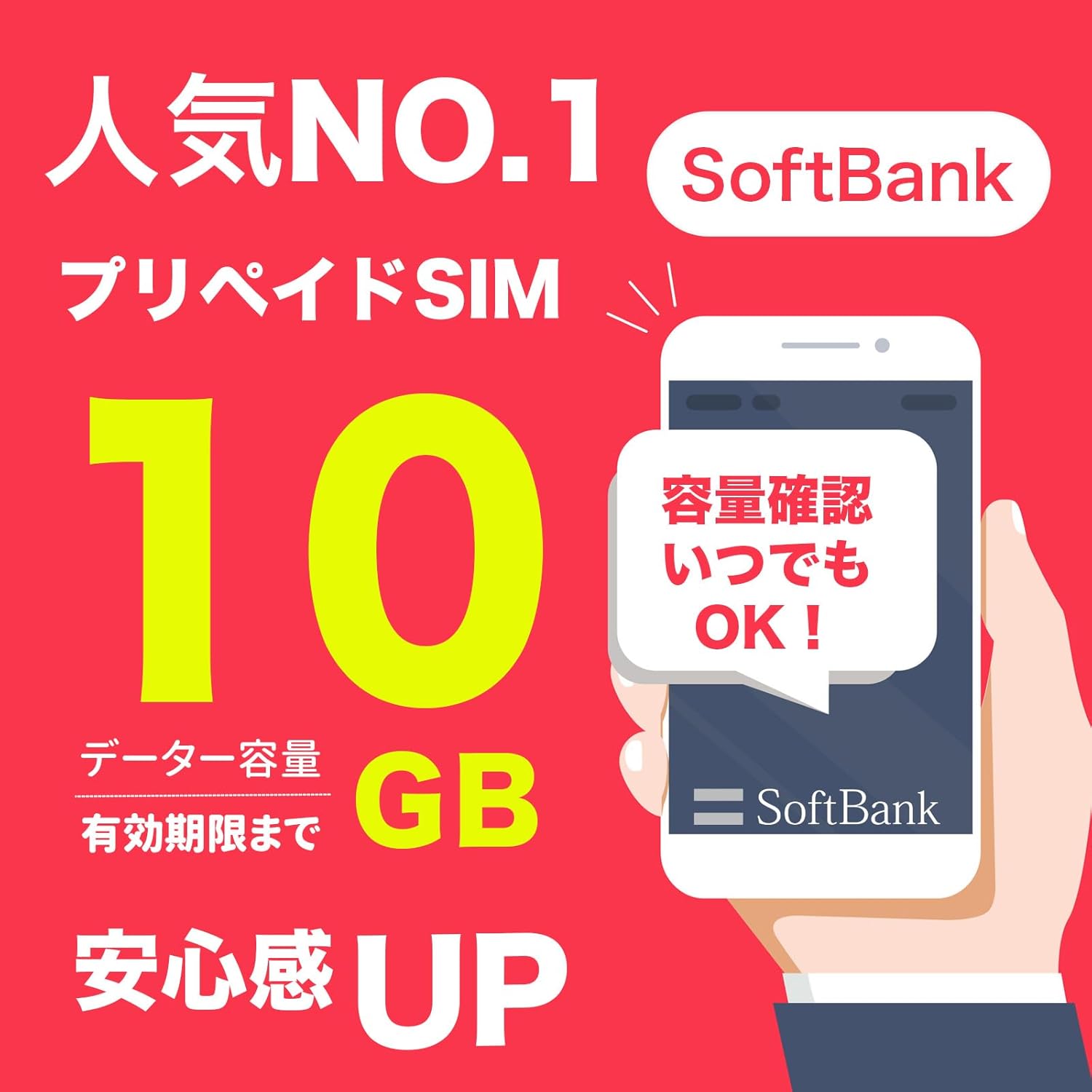 Amazon.co.jp: 【SoftBank プリペイド SIM】日本 sim 10GB 大容量 ソフトバンク プリペイド SIMカード ...