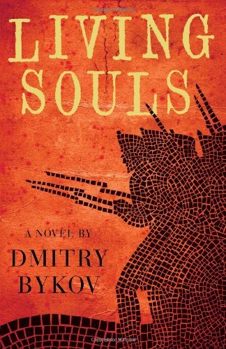 Living Souls by Dmitry Bykov (2010-03-01): Dmitry Bykov: Amazon.com: Books