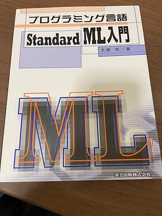 Amazon.co.jp: Introduction to Standard ML Programming Language : Toys ...