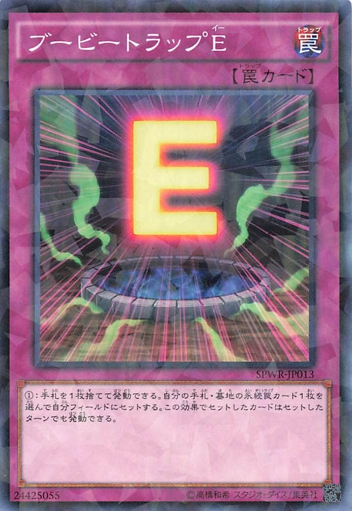 Amazon.co.jp: 遊戯王オフィシャルカードゲーム デュエルモンスターズ ブービートラップE SPWR-JP013 パラレル : ホビー