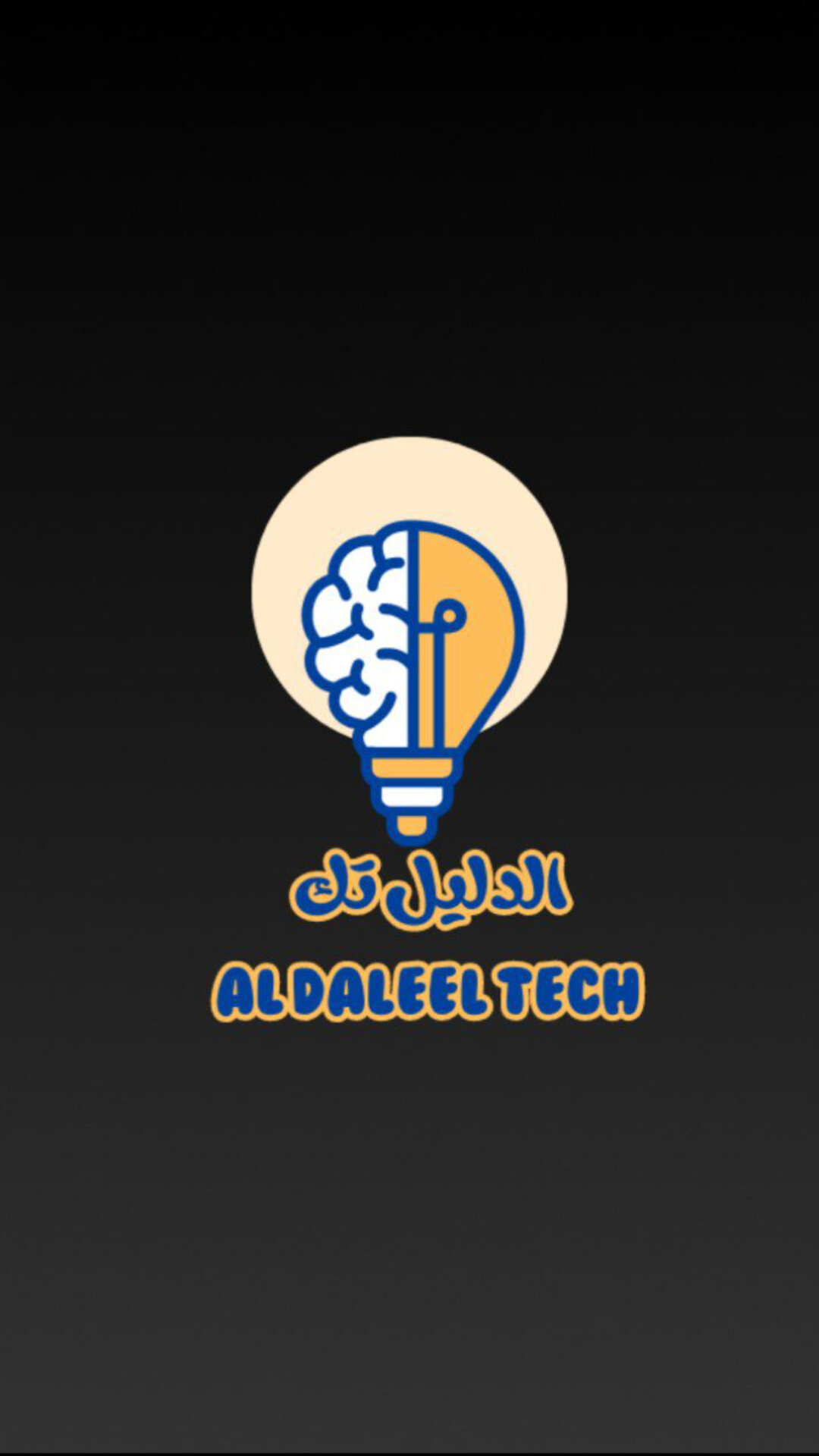 Al Daleel Tech - App on Amazon Appstore