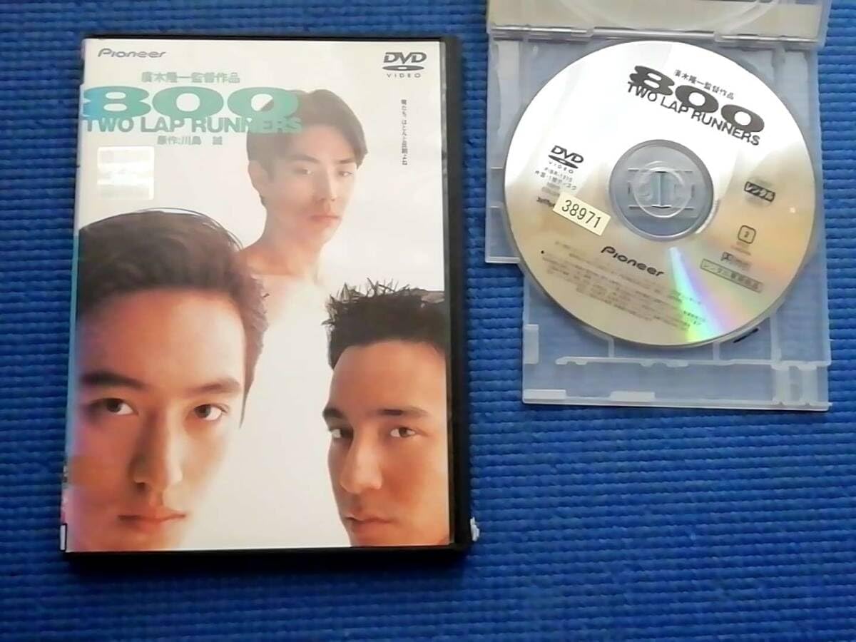 Amazon.co.jp: DVD 800 TWO LAP RUNNERS 松岡俊介 野村祐人 有村つぐみ 河合みわこ 袴田吉彦 沢田奈緒美 白石玲子 斉藤慶子 唐十郎 川島誠 廣木隆一DVD ...