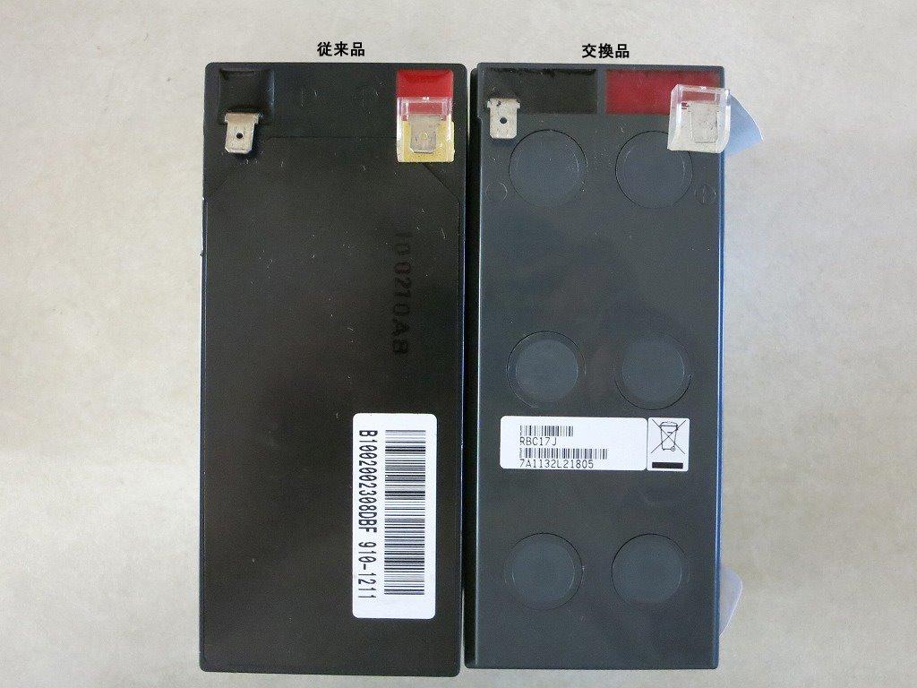 Amazon | APC BE750M2-JP UPS交換用バッテリキット RBC17J 無停電電源装置 | シュナイダーエレクトリック ...