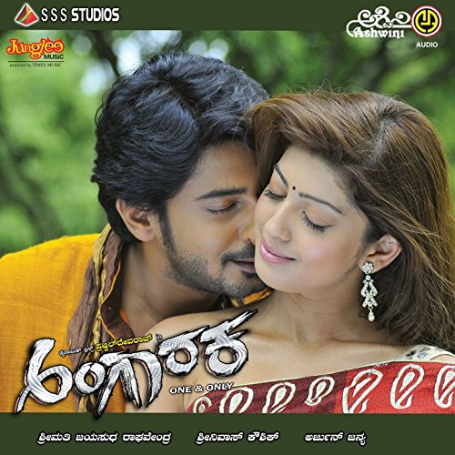 Amazon.com: Angaraka (Original Motion Picture Soundtrack) : Arjun Janya ...
