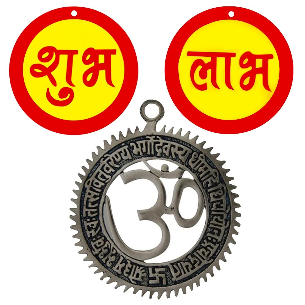 Divya Mantra Om Gayatri Mantra Metallic Hanging Shubh Labh Hindu ...