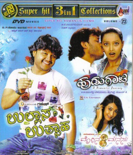 Ullaasa Uthsaaha/Hudugaata/Moggina Manassu (3-in-1 Movie Collection ...