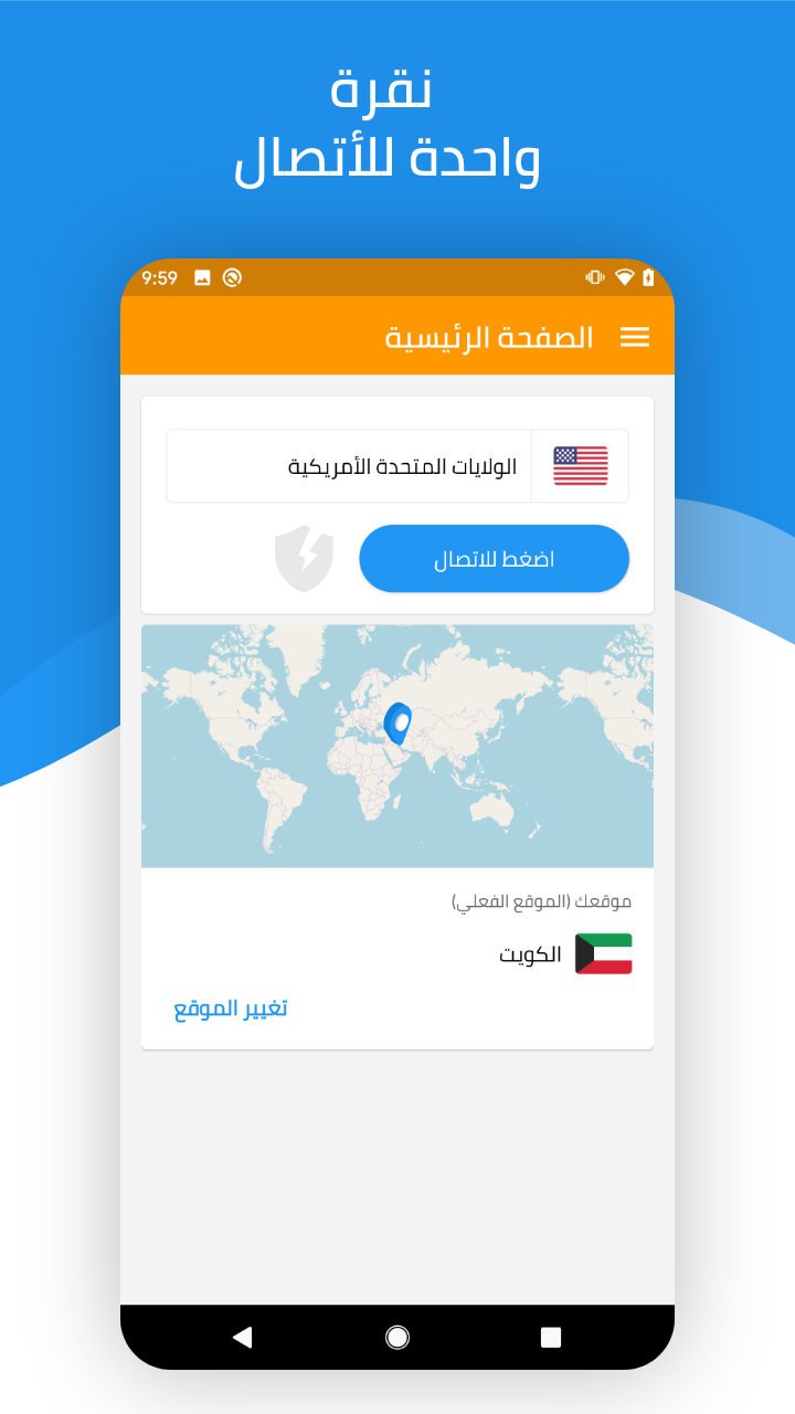 Rocket VPN - Free VPN Proxy & IP Changer - App on Amazon Appstore