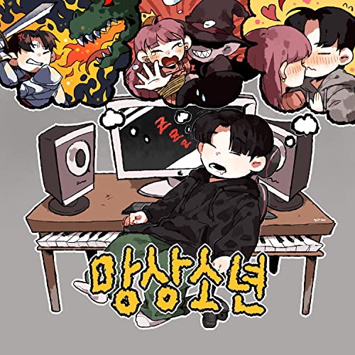 Amazon MusicでLowell Straightのa delusional boyを再生する