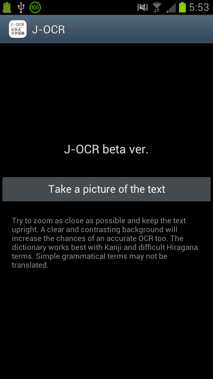JAPANESE TEXT / KANJI OCR - App on Amazon Appstore
