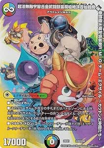 Amazon.co.jp: 【デュエキングMAXカード】デュエルマスターズ DM22EX1 超22/超50 超法無敵宇宙合金武闘鼓笛魔槍絶頂百仙閻魔神拳銃極太陽友情暴剣R・M・G チーム ...