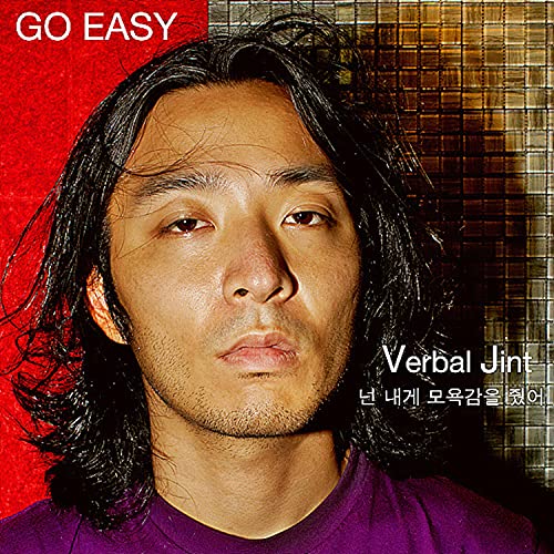 Amazon MusicでVerbal Jint feat. KOONTAの넌 내게 모욕감을 줬어 (feat. KOONTA)を再生する