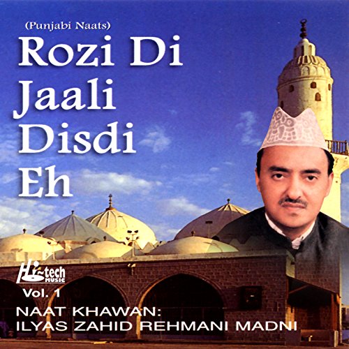 Amazon MusicでIlyas Zahid Rehmani MadniのRoze Di Jaali Disdi Eh, Vol. 1 ...