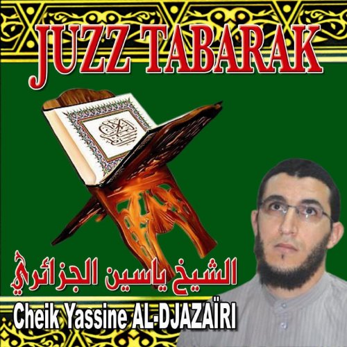Juzz Tabarak (Quran - Coran - Récitation Coranique - islam) : Yassine ...