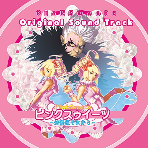 Pink Sweets : Cave : Amazon.fr: Téléchargement de Musique