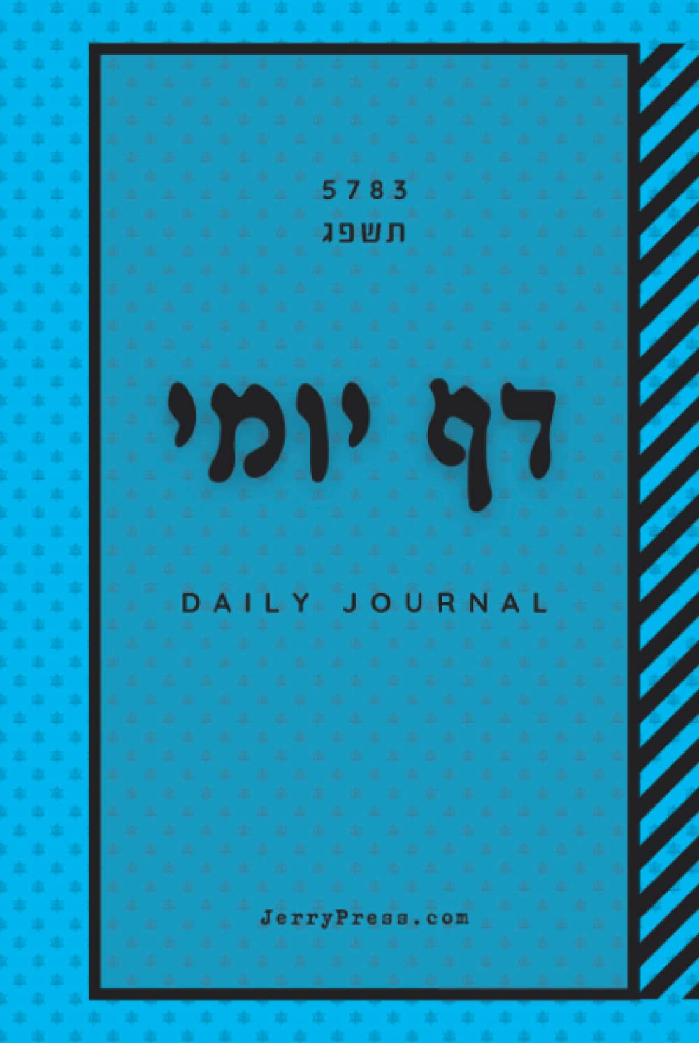 Daf Yomi Daily Journal 5783 2022-2023 Hardcover | Hebrew-English Gemara ...