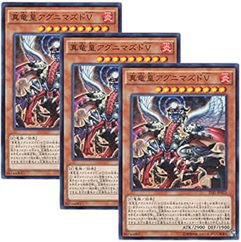 Amazon.co.jp: 【 3枚セット 】遊戯王 日本語版 TDIL-JP025 True King Agnimazud, the Vanisher 真竜皇アグニマズドV (スーパーレア ...