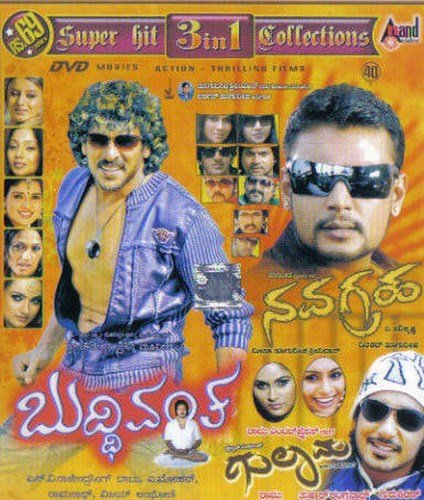 Buddhivantha/Navagraha/Gulaama (3-in-1 Movie Collection): Amazon.in ...