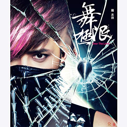 Amazon Music Unlimited - Show Lo 『Wu Ji Xian Xin Ge + Jin Xuan』