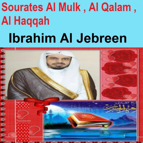Play Sourates Al Mulk, Al Qalam, Al Haqqah (Quran - Coran - Islam) by ...