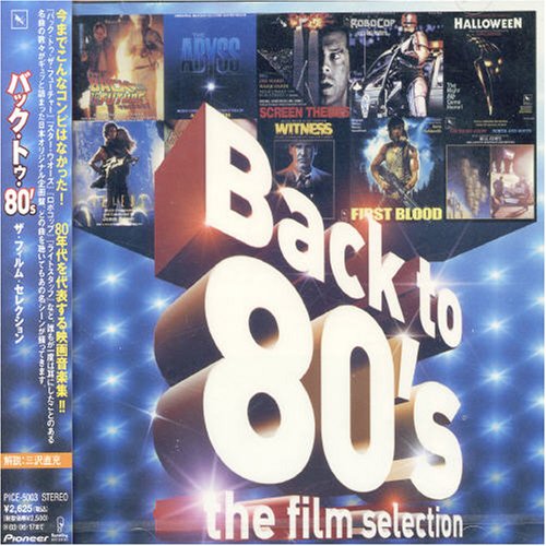 Various Artists - Back to 80's Film - Amazon.com Music