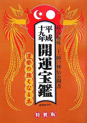 Amazon.com: Good luck Hokan (2006) ISBN: 4879595365 [Japanese Import ...